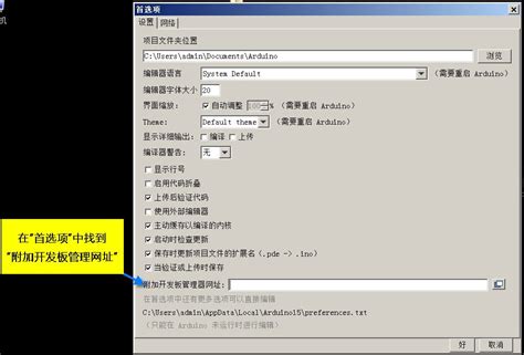 ESP8266 NodeMCU搭建Arduino IDE开发环境