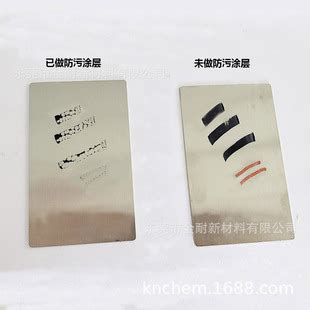 水性高硬度疏水疏油纳米涂料 防指纹易洁抗涂鸦防污涂层液 阿里巴巴