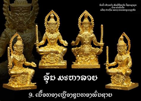 Tee Tee Vs ຂອບພຣະ ແລະ ພຣະເຄື່ອງ ພຸດທະສິນ ປະດັບພຸດທະຄຸນ