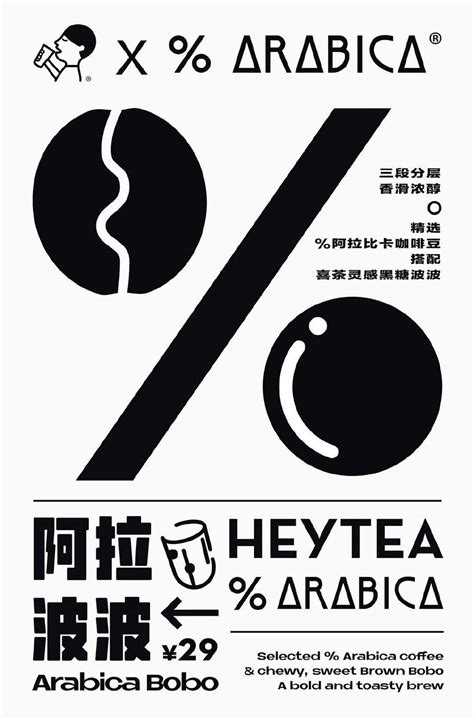 简简单单的高级！18张喜茶产品海报 优优教程网 自学就上优优网 Lp デザイン 字体 考研