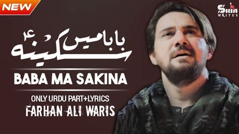 Farhan Ali Waris Baba Man Sakina Lyrics New Noha 2023 Youtube