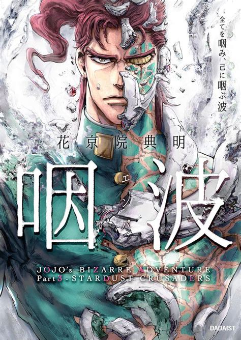 Épinglé Sur Jojos Bizarre Adventure