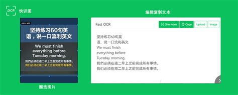 浏览器插件之ocr识别 办公学习推荐 知乎