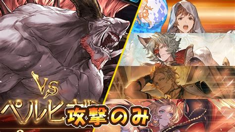 【グラブル】闇古戦場マナダイバー0ポチ Youtube
