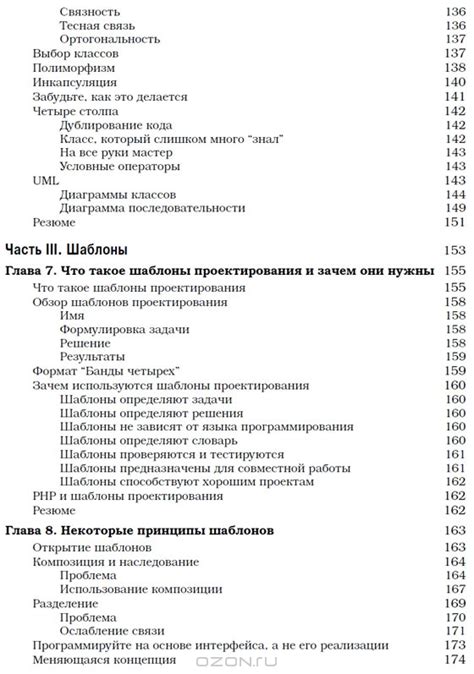 Php Объекты шаблоны и методики программирования — Мэтт Зандстра