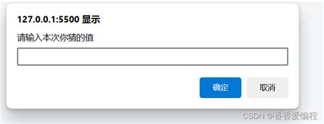 Javascript实现的简单猜数字游戏 Csdn博客