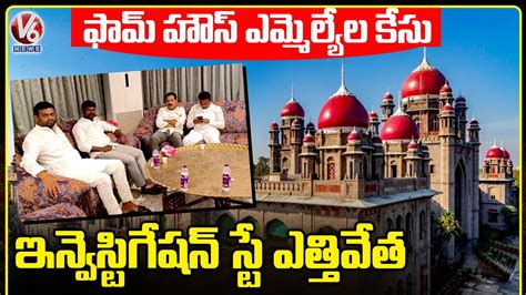 TRS MLA S Buying Case High Court Lifts Stay On Moinabad Farm House