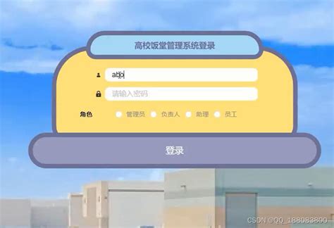 Java高校食堂饭堂管理系统springbootvue Csdn博客