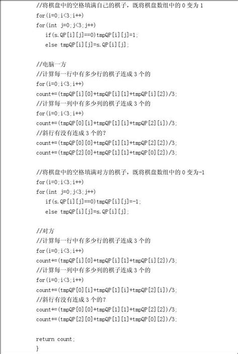 人工智能实验报告文档之家