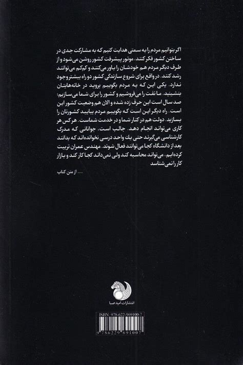 خاطرات آقای وزیر کامک کتاب