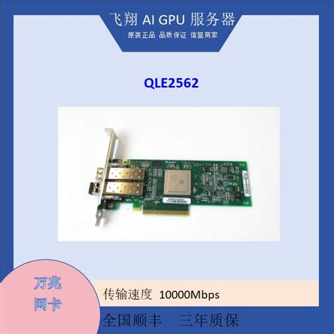 Qle2562 原厂qlogic Hba卡8g光纤通道卡 Fc双口通道 原厂qle2562