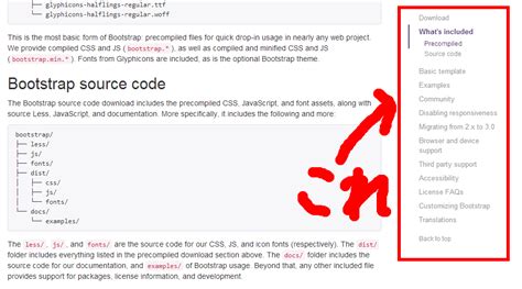 Bootstrap3のaffixとscrollspyを試してみた Whileisプログラマ
