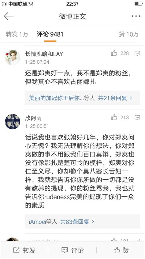 張翰發微博秀恩愛，網友大喊，鄭爽的粉絲像個邪教組織 每日頭條