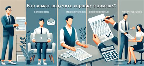 Справка о доходах физического лица и ИП в РБ Скачать образец