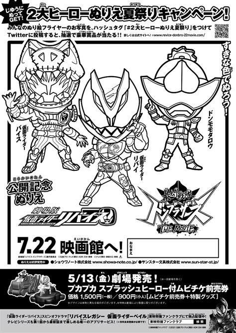 画像】『劇場版 仮面ライダーリバイス／暴太郎戦隊ドンブラザーズ The Movie（仮）』からティザービジュアルを解禁」の画像22