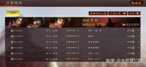 三势法正新玩法，搭配郝昭跟孙坚，不惧主流阵容【三国志战略版】 知乎