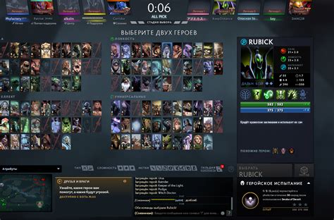 Обе команды выбрали Rubick · Issue 11895 · Valvesoftwaredota2