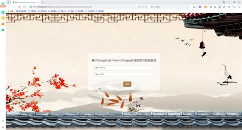 Springboot Mysql Vue Uniapp