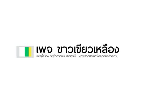 แจ้งไปยังนักศึกษาทั้ง 3 คณะที่มีรายชื่อไม่ผ่านกิจกรรม ดังต่อไปนี้ 1