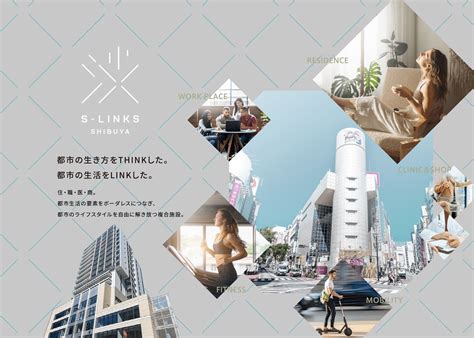 S LINKS渋谷エスリンクス渋谷