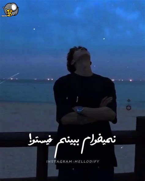 برو دیگه نمی‌خوام ببینم فیستو فیلو