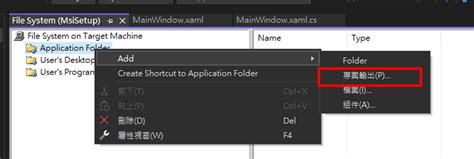 Visual Studio Installer Projects Msi