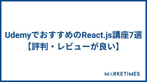 Udemy React Js Marketimes
