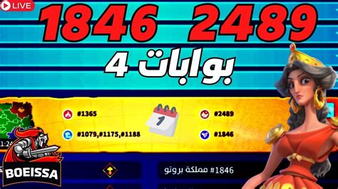بوابات 4 بداية الحرب 2489 1365 ضد 1846 1079 1188 1175 Rise Of Kingdoms