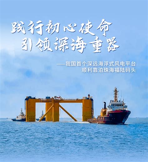 全国首个！巨无霸！停靠金湾珠海海油观澜