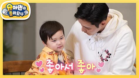 김준호네 은우의 여자 친구들을 소개합니다 은우가 좋아하는 여친은 Kbs 240505 방송 네이버 Tv