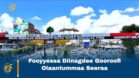 Fooyyessa Diinagdee Gooroofi Olaantummaa Seeraa Youtube