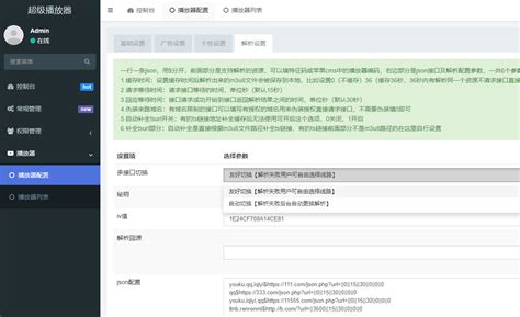超级播放器 支持json对接 多播放器切换 苹果cms盒子