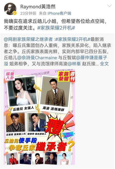家族荣耀之继承者官宣了，全员主创发布角色……