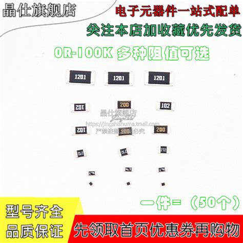 2010贴片电阻 5 12k13k15k16k18k20k22k24k27k虎窝淘