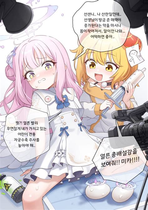 Sensei Doodle Sensei Mika And Female Sensei Blue Archive Drawn By Golmonggu Danbooru