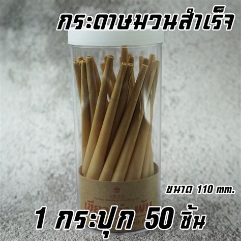 กระดาษพันสำเร็จ ขนาด Kingsize 110mm Mary Jane Kk Thaipick