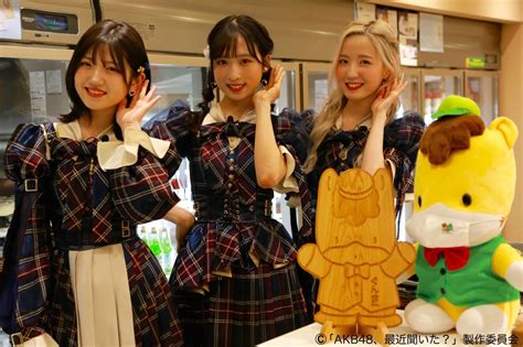 新番組「akb48、最近聞いた？〜一緒になんかやってみませんか？〜」初回のパートナーは群馬県！【2022118 2535〜 テレビ東京