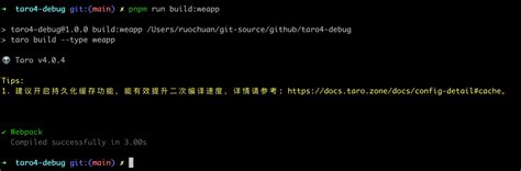 javascript taro 源码揭秘：4 每次 npm run dev weapp 开发小程序，build 编译打包是如何实现的