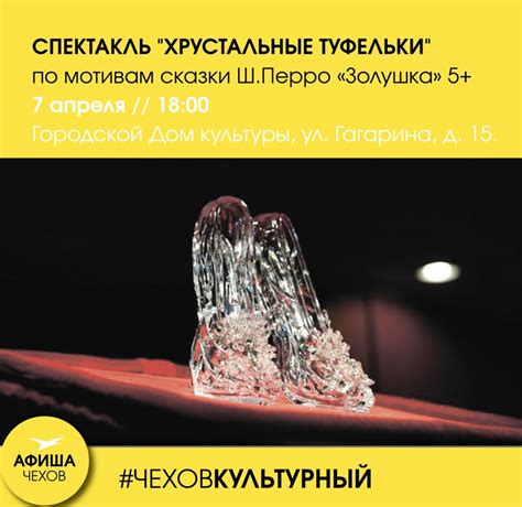 Афиша г ЧЕХОВ Savablog 2024 ВКонтакте