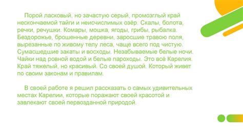 Удивительные места Карелии презентация онлайн