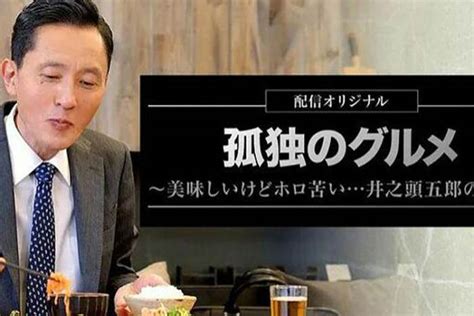 日剧《孤独的美食家春季特别篇2022》全6集松重丰主演高清1080p日语中字视频合集【百度云网盘下载】 薇克斯