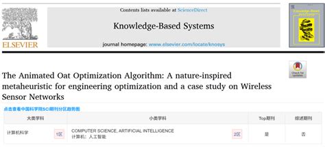 Sci一区顶级优化：不实野燕麦优化算法，完整代码分享（matlab源码） Csdn博客