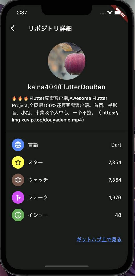 Github Mqkotooyumemiflutterreposearch 株式会社ゆめみのflutterエンジニアコーディング