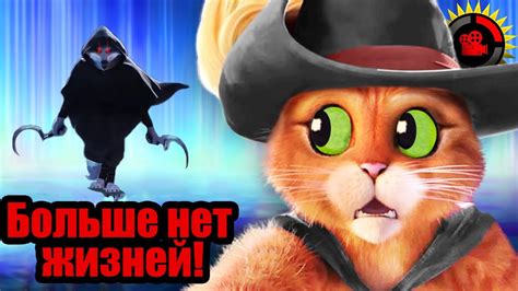 КиноТеории Кот в сапогах уже должен быть мертв Шрек Youtube