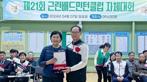 이채명 경기도의원 배드민턴장 시설 개선 기여로 감사패 받아안양신문