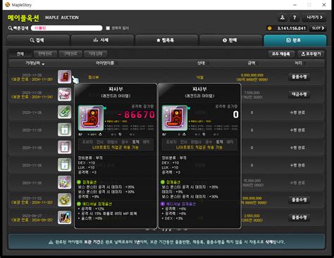 큰맘 먹고 보조 샀슴 ㅁㅌㅊㅋㅋ 메이플스토리 에펨코리아