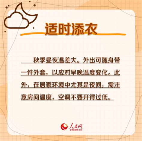 當心秋老虎發威 這6個方面需要注意中國網