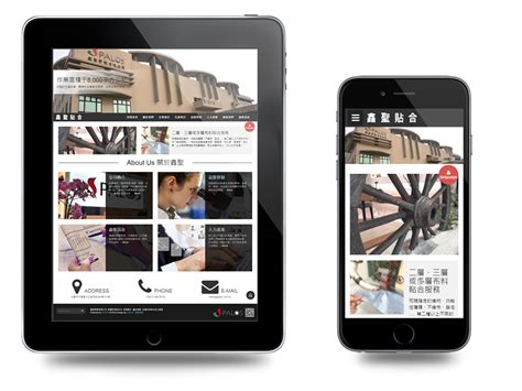 鑫聖實業有限公司rwd網頁設計介紹 作品介紹 新聞訊息 Cadch網頁設計公司