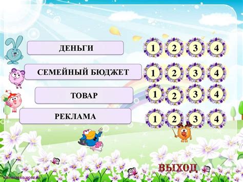 Интеллектуальная игра «Маленький банкир» - презентация онлайн
