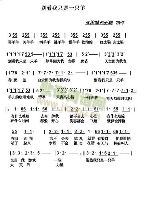 喜洋洋和灰太狼简谱 排行榜大全